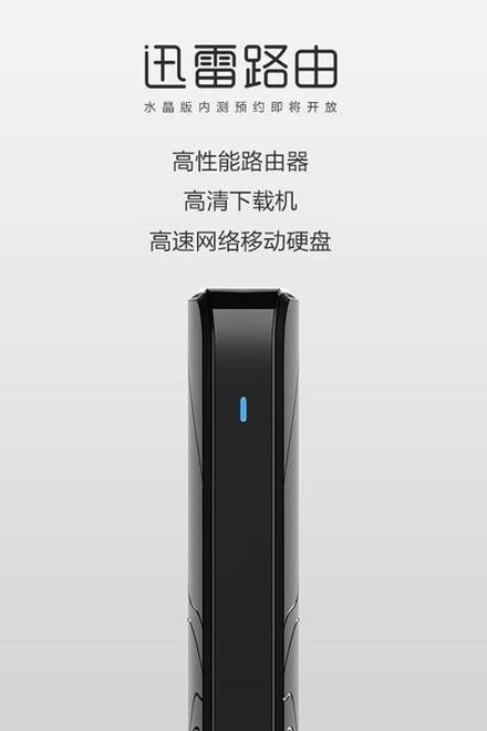 迅雷产品大全