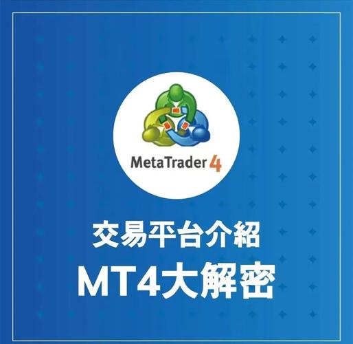 mt4平台