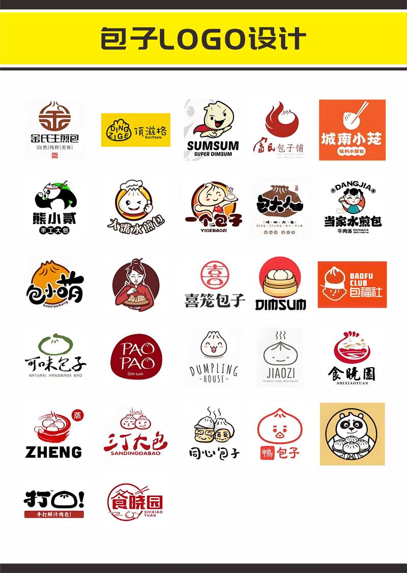 大包子