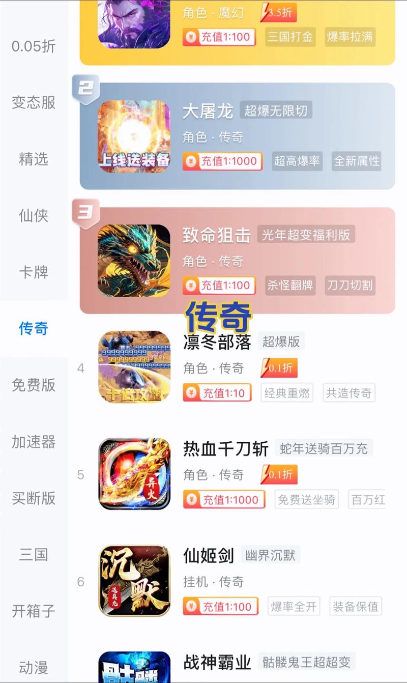 早游戏(0.1折)图标