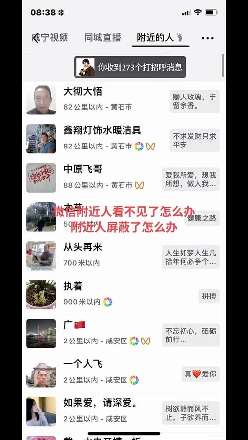 附近聊天图标