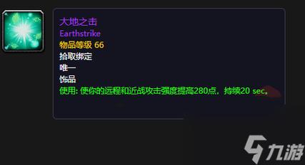 大地之击