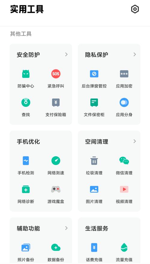 i管家app安装图标