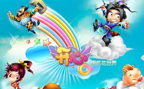 开心online