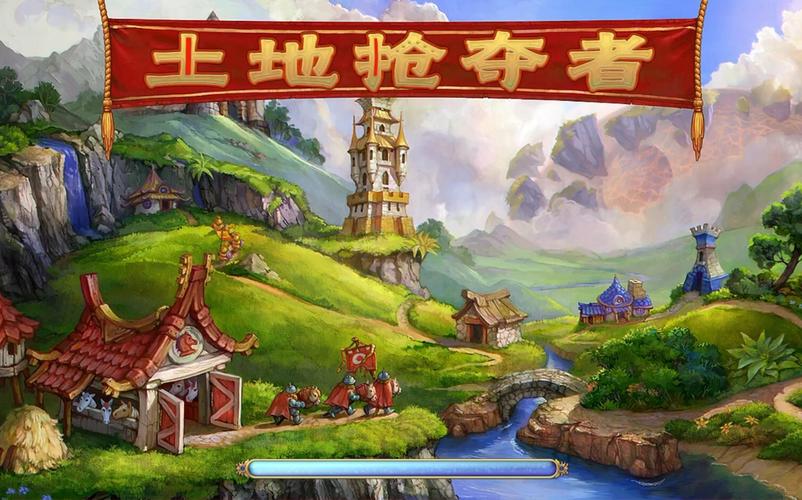 土地抢夺者中文版
