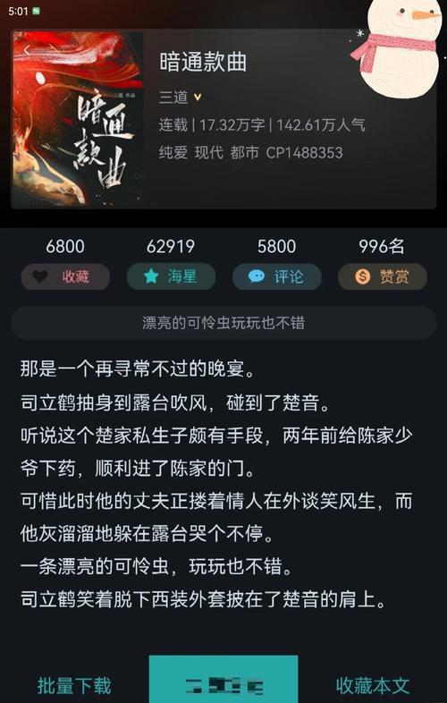 暗通款曲by三道图标