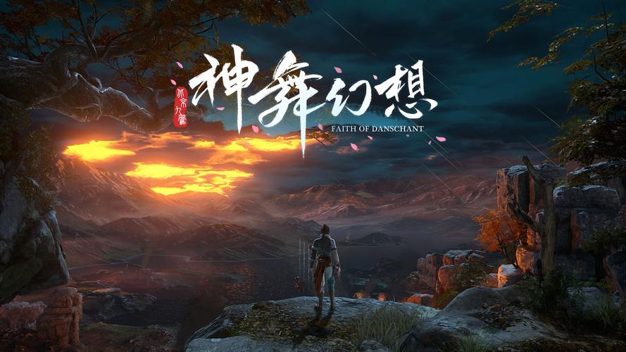 神舞幻想图标