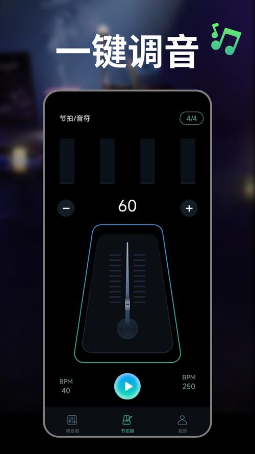 吉他调音器下载截图