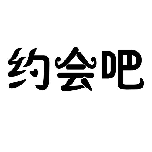 约会吧图标