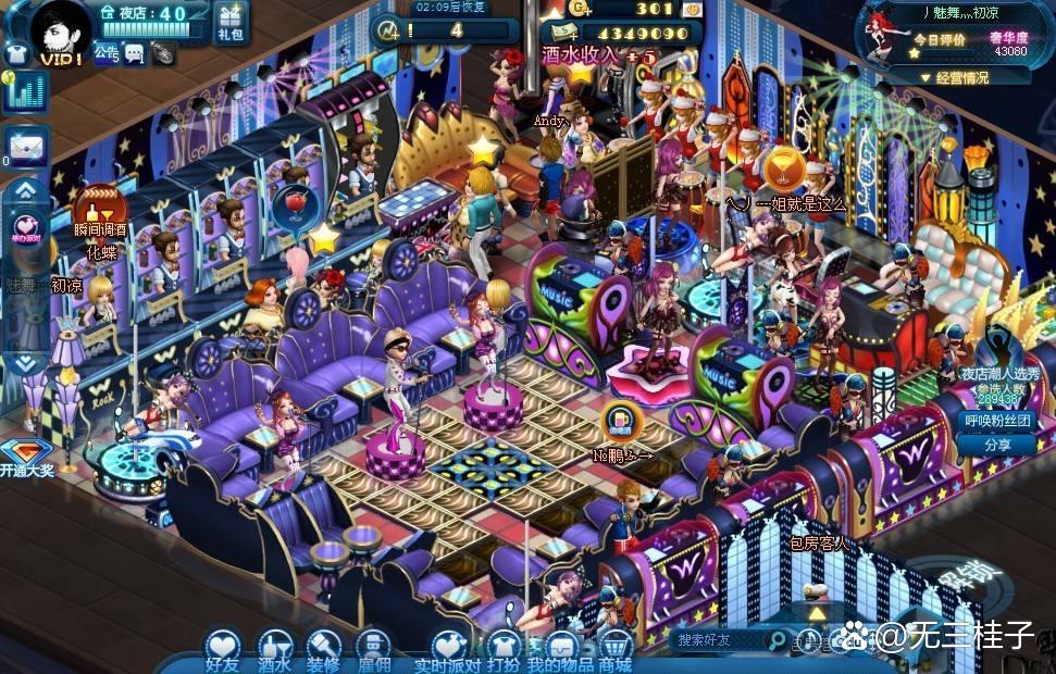 夜店之王手游安装夜店之王V18.1.18截图