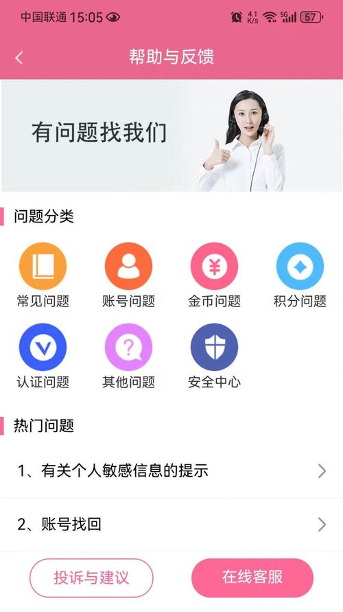 爱看app图标