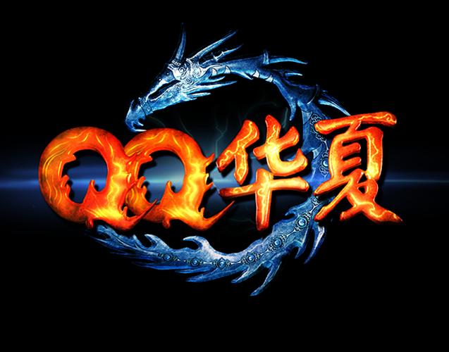 qq华夏官方图标