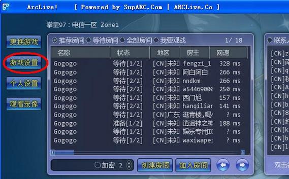 arclive对战平台
