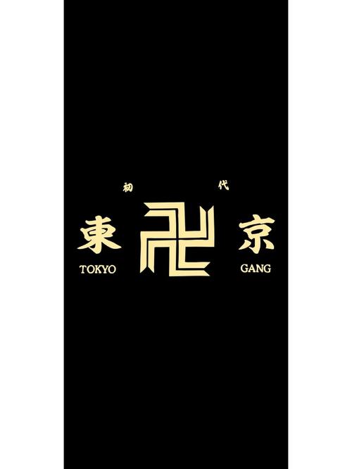 带着火影重生日本东京图标