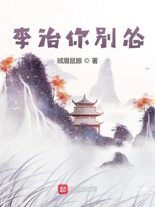 李治你别怂图标