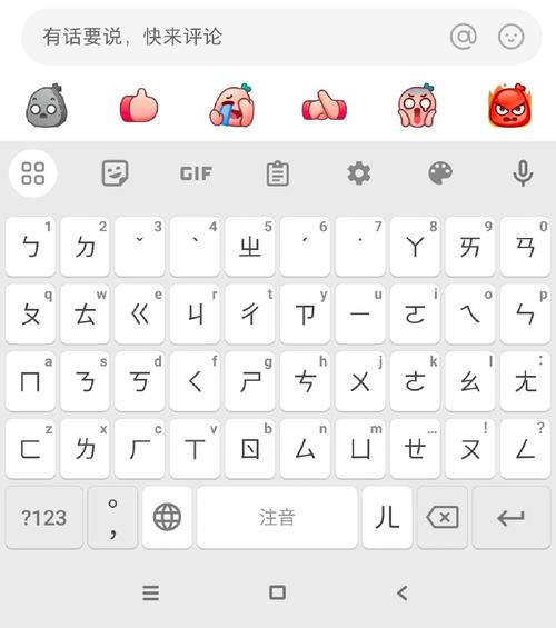 日文输入法安卓版安装截图