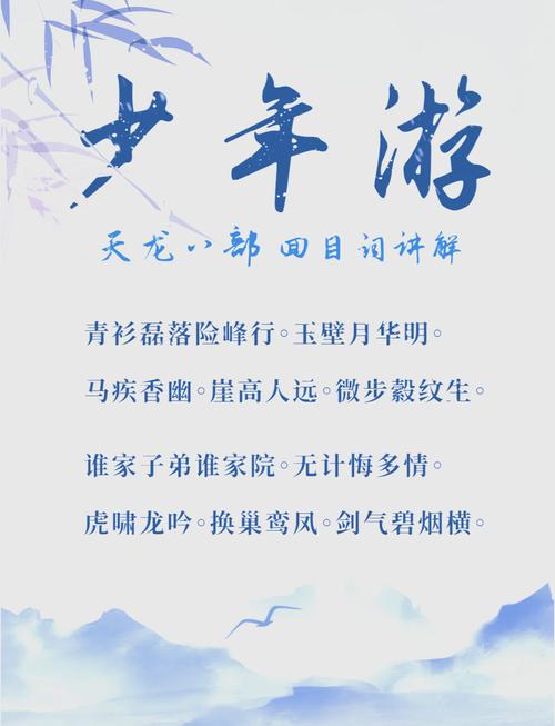 《天龙八部单机版》文字攻略、秘籍图标