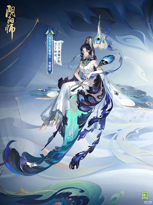 孔雀明王截图