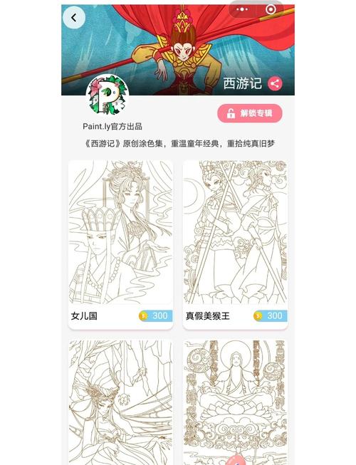 数字填色秘密花园汉化版最新版图标