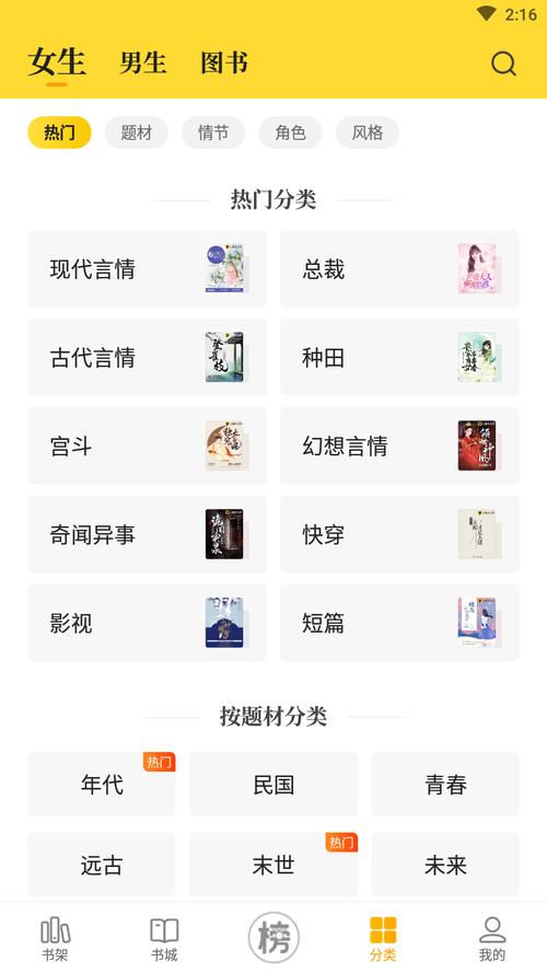 七猫免费阅读小说安装app最新版v7.85最新安卓版截图