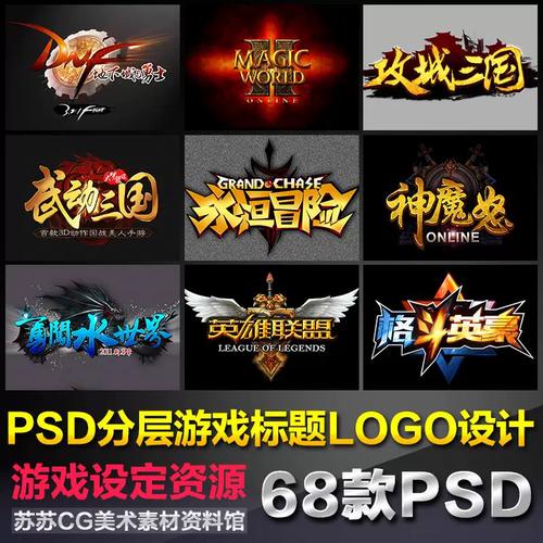 网游文截图