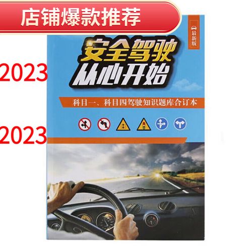 驾考宝典2023最新版免费图标