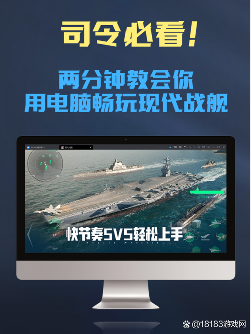 战舰模拟器手机版截图