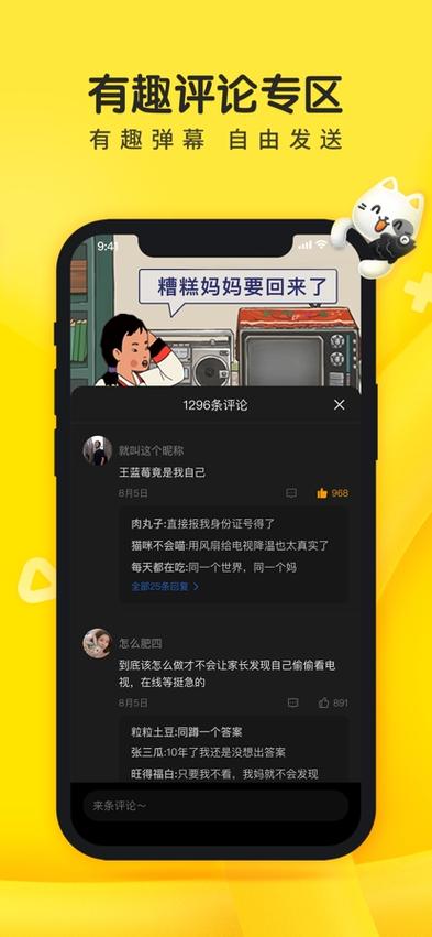 摸鱼鱼官方版