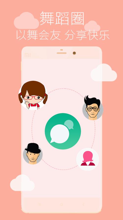舞蹈学跳舞APP舞蹈学跳舞V3.0安卓版图标