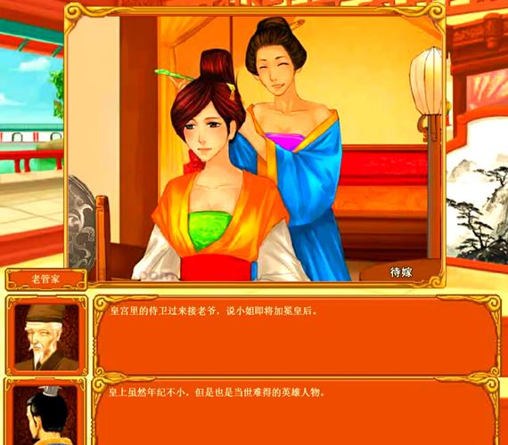 皇后养成计划1.9(附攻略)截图