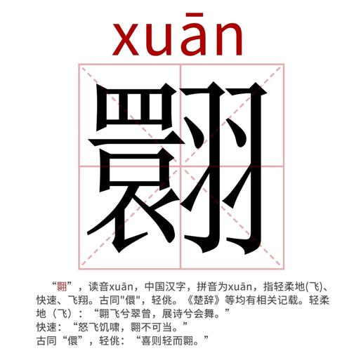 汖怎么读截图