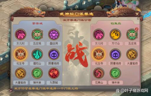 梦幻西游比武时间图标