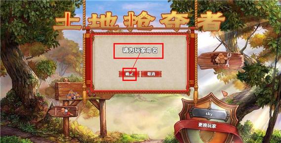 土地掠夺者手游图标