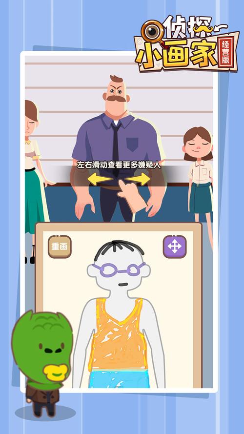 侦探小画家经营版2024最新图标