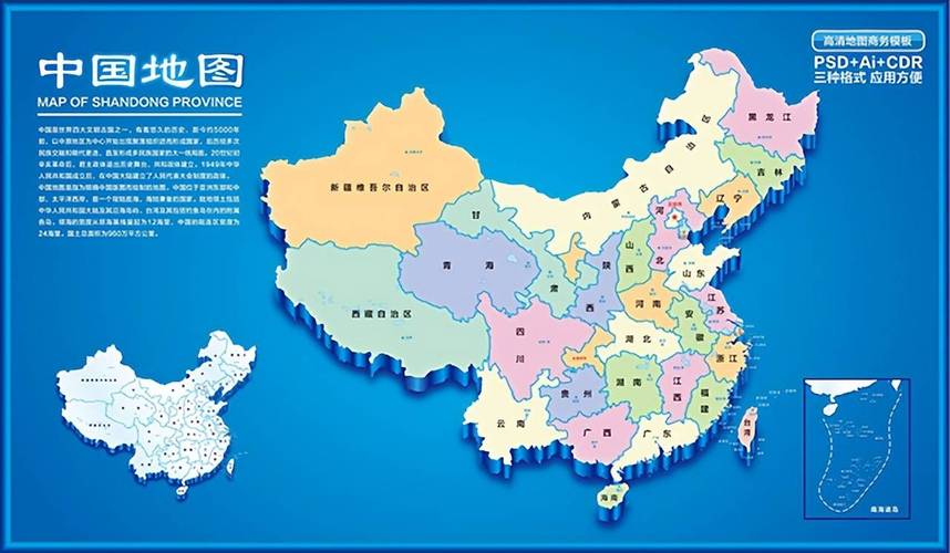 最新中国地图截图