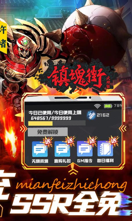 镇魂街武神躯破解版无限内购安卓版截图