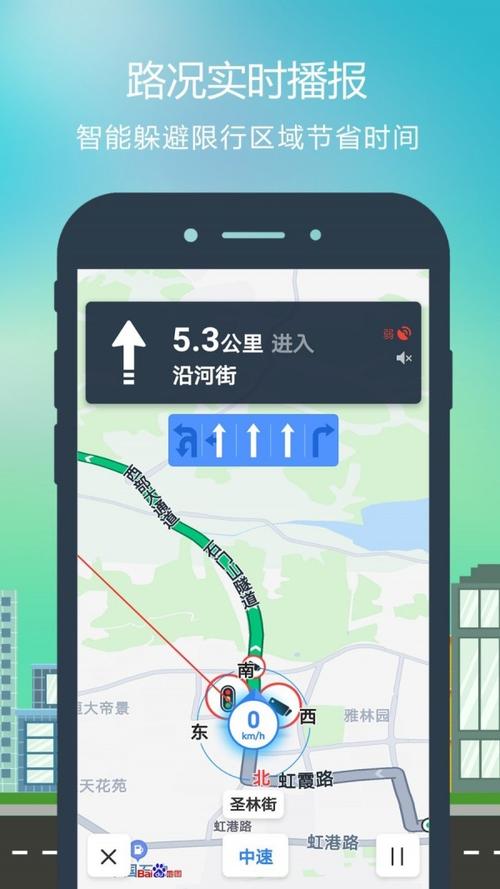 北斗导航app官方下载截图