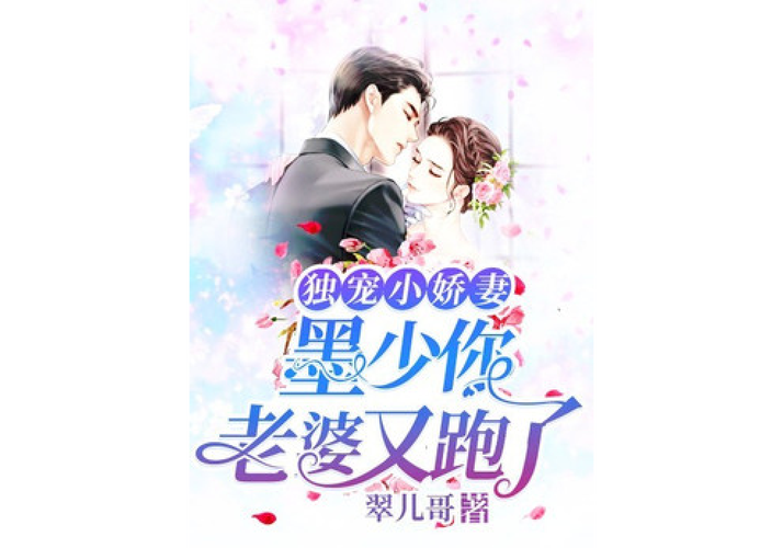 《独宠小娇妻》小说在线阅读图标