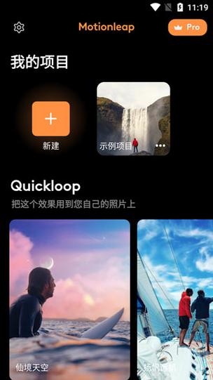 motionleap安卓版2025图标