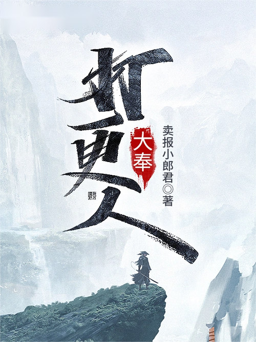 《大奉打更人》小说在线阅读图标