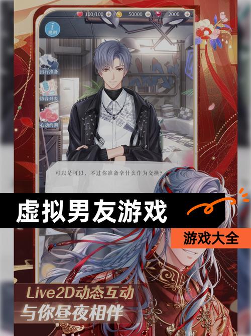 【虚拟男友游戏】游戏大全图标
