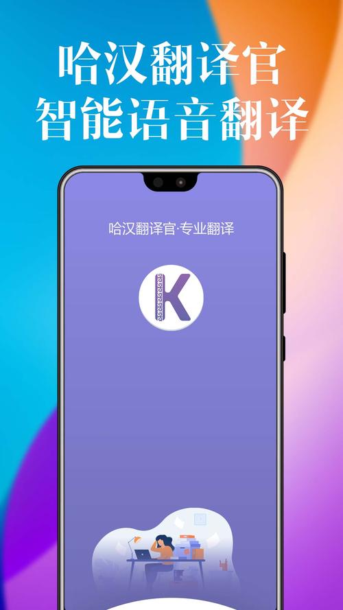 哈萨克语翻译app