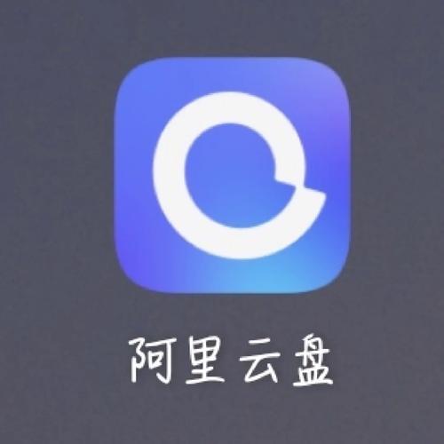 阿里云盘资源搜索引擎截图