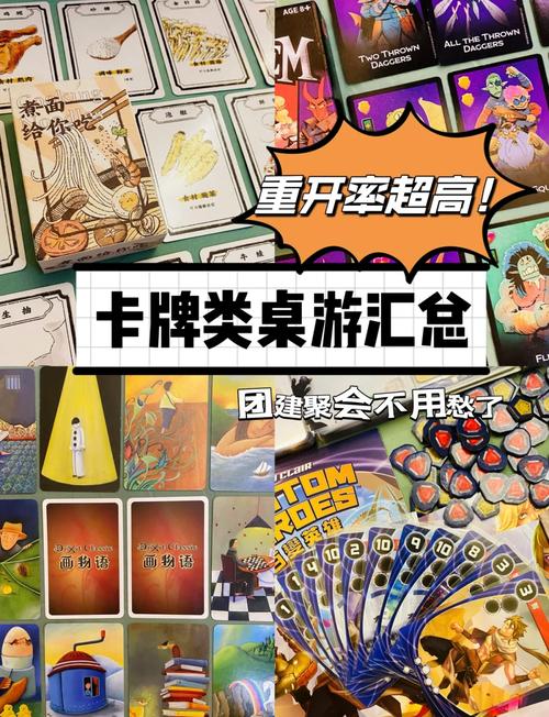 【好玩的桌游卡牌】游戏排行前十图标