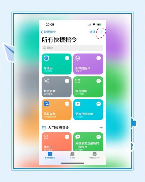 快捷指令APP快捷指令 安卓版v3.1.43 
