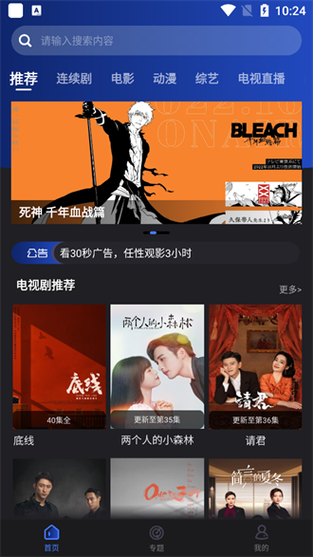 夜猫影视最新版截图