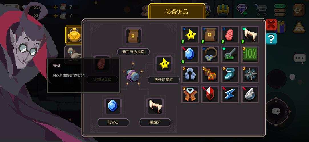 元素地牢新手教程