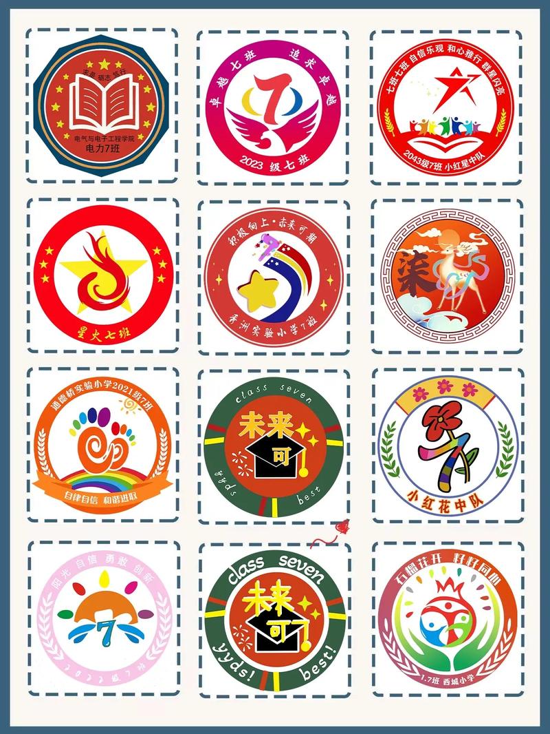 班班幼儿园第七章图标