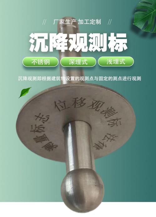 沉降观测记录图标