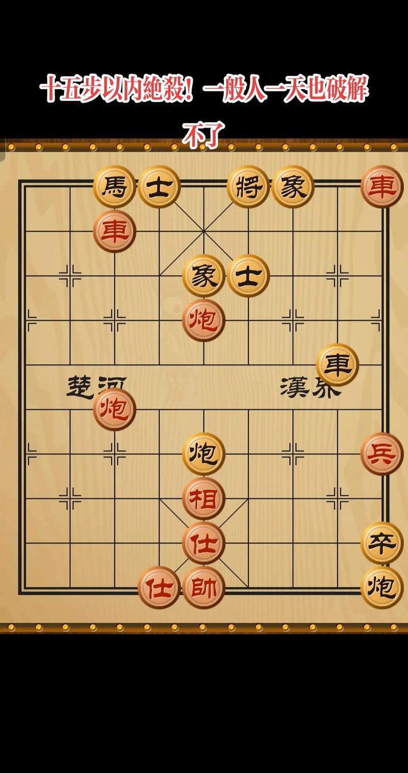 大多数象棋残局解法大全图标